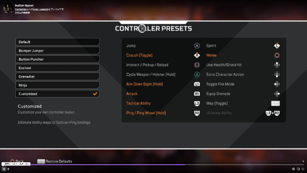 【APEX】おすすめのボタン配置例を多数紹介！自分でカスタマイズする方法も解説します | FPSぬこさん道場