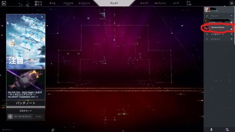 VALORANTで自分をオフライン表示にする方法を解説します！ | FPSぬこさん道場