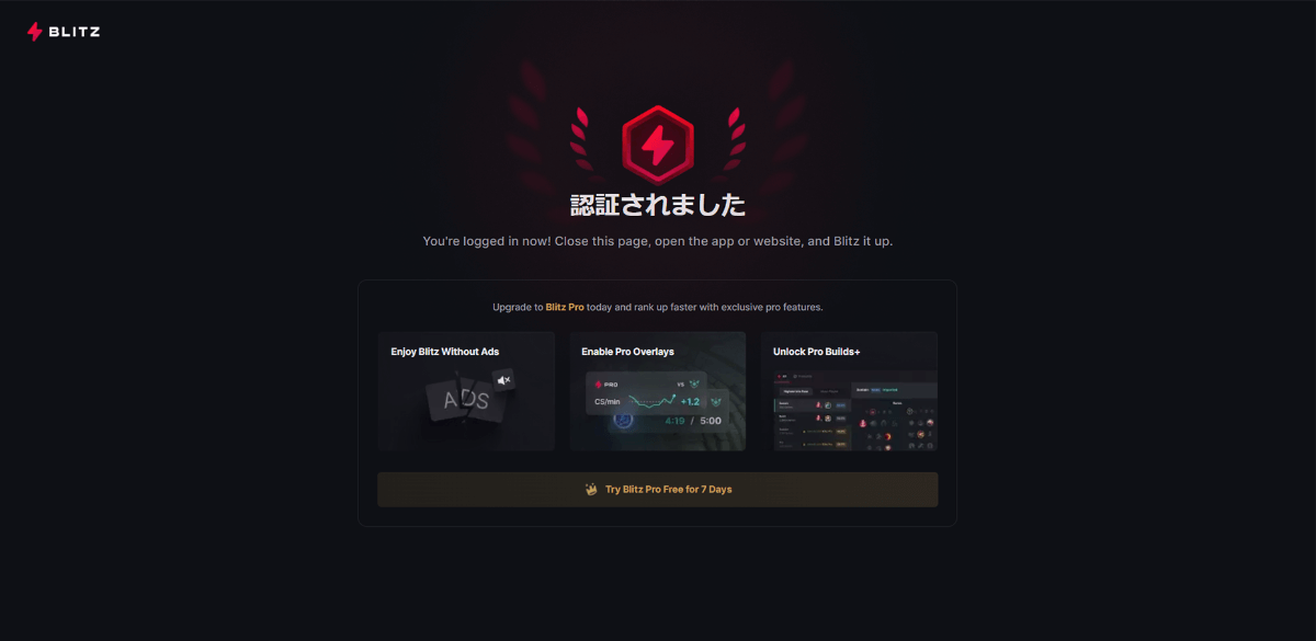 【VALORANT】万能トラッカー「Blitz」を使いこなす方法！味方の戦績も見れちゃいます。 | FPSぬこさん道場